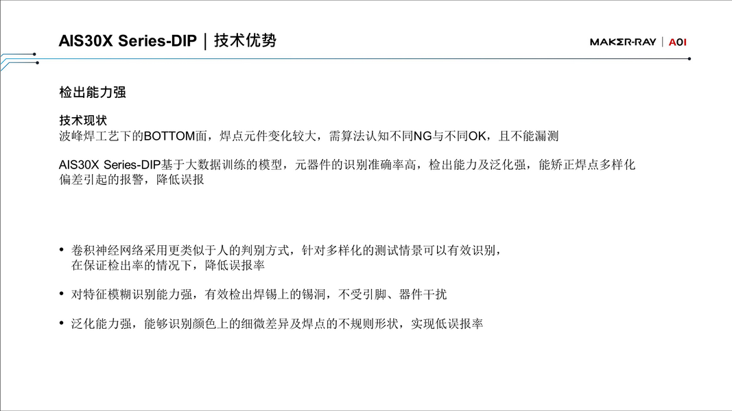 镭晨AIS30X+Series-DIP产品介绍_佑臣机电