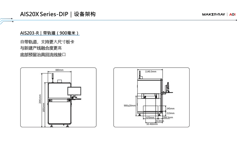 镭晨AIS20X Series-DIP产品介绍_佑臣机电