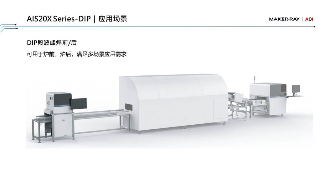 镭晨AIS20X Series-DIP产品介绍_佑臣机电